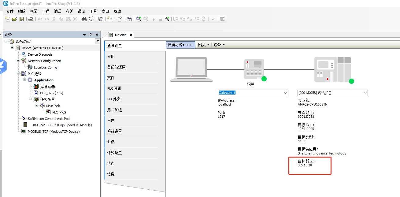 汇川使用笔记1：汇川AM402-PLC固件版本升级_汇川plc初始ip-CSDN博客