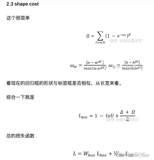 最新IOU损失汇总_最新 lossiou-CSDN博客