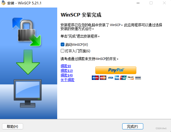 winscp下载及安装教程_winscp下载安装-CSDN博客
