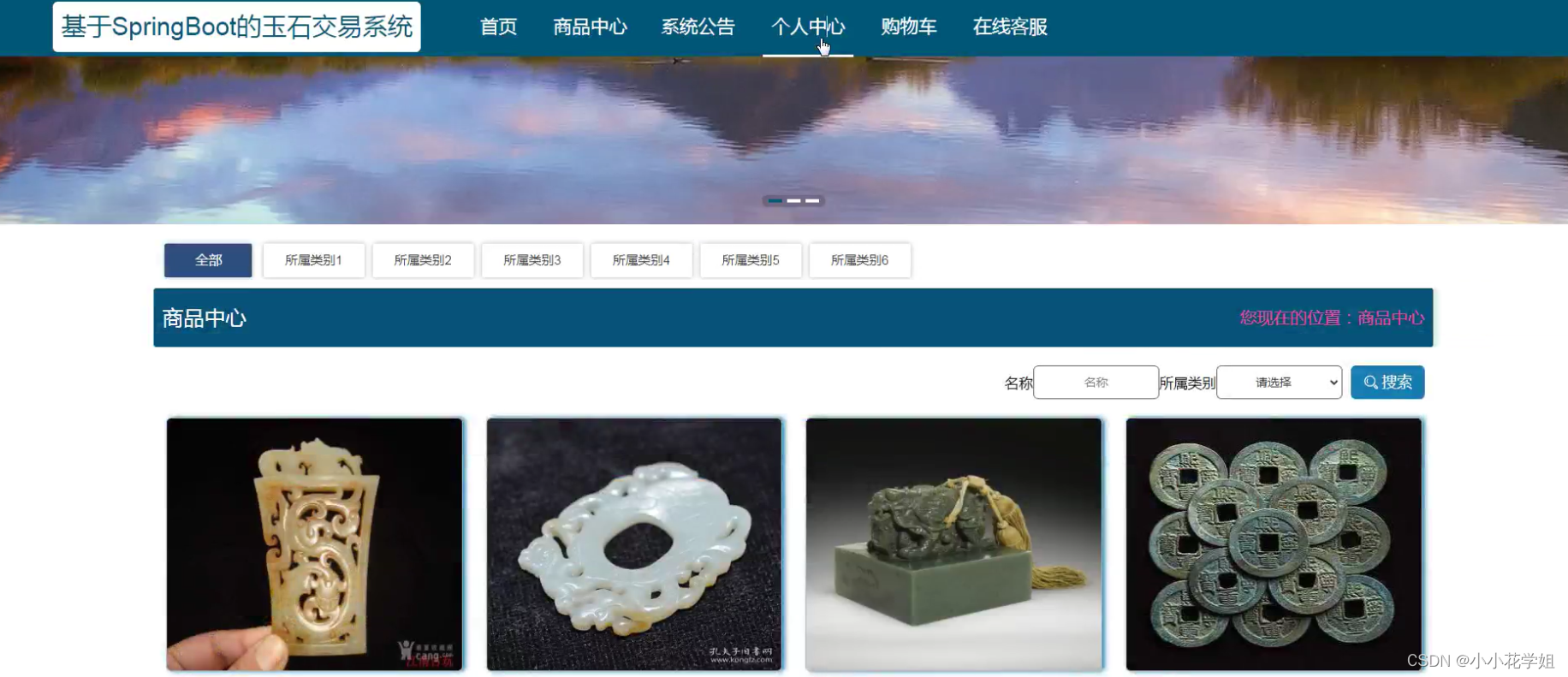 Springboot毕设项目基于SpringBoot的玉石交易系统3h1fhjava+VUE+Mybatis+Maven+Mysql+sprnig）_3h1·cc网站-CSDN博客