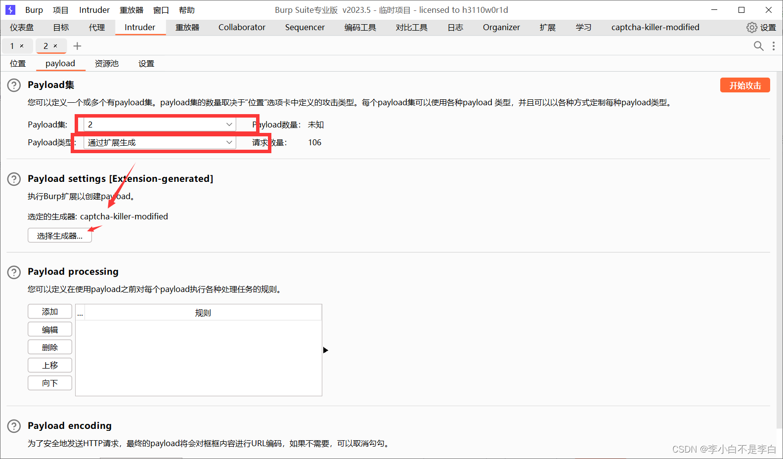 2-burp添加orc验证_burp验证码识别百度ocr-CSDN博客