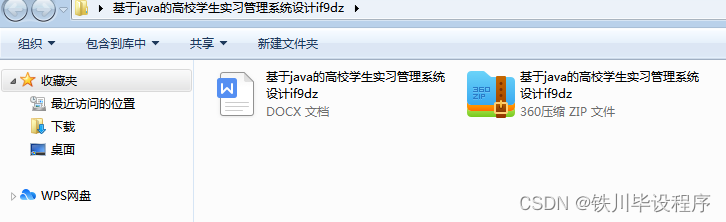 Java Php Net Python基于java的高校学生实习管理系统设计【2024年毕设】 Csdn博客