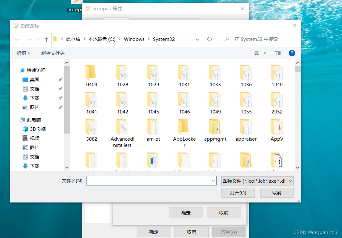 教你如何一键修改windows桌面应用程序小图标_windows应用图标修改-CSDN博客