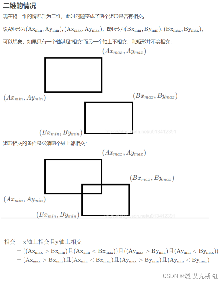 NX/UG二次开发—3D几何—包围盒相交检测（转载）_ug二次开发包围盒-CSDN博客