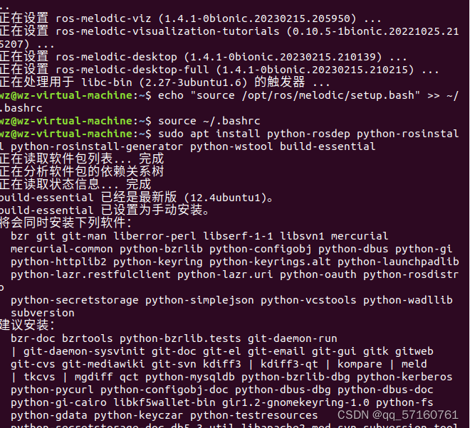 了解ROS，进行ROS环境安装、配置及turtlesim练习验证_ros安装成功测试-CSDN博客