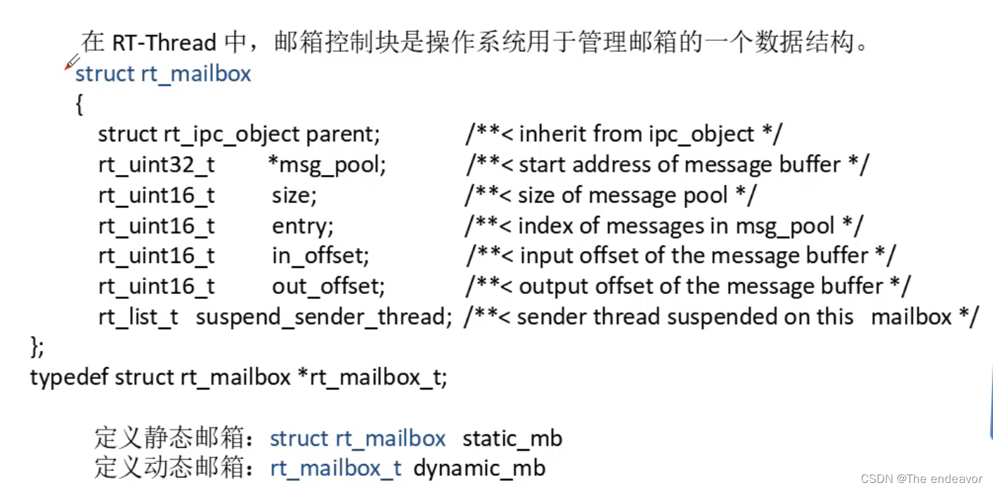 RT_thread邮箱的使用_rthread 邮箱使用-CSDN博客