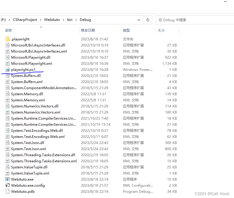 全网详细解决：无法将 “pwsh” 项识别为 cmdlet、函数、脚本文件或可运行程序的名称。-CSDN博客