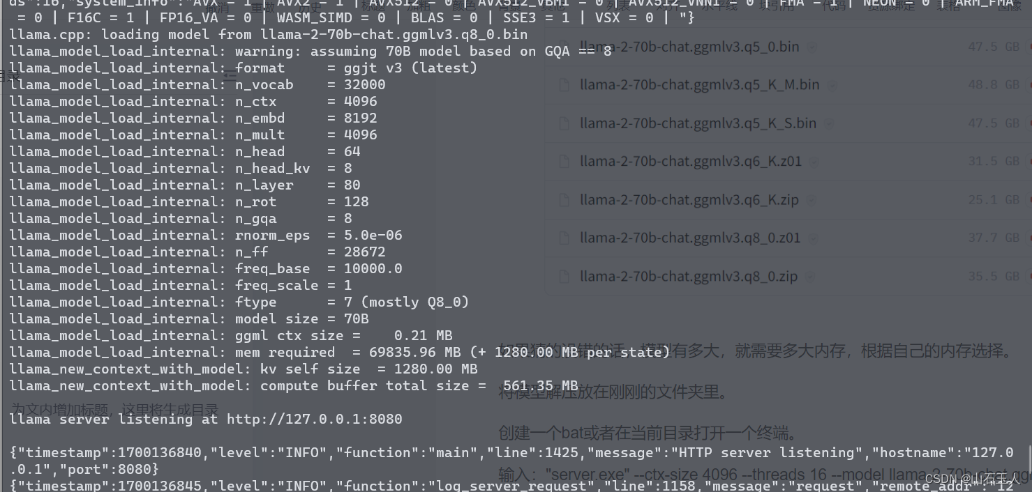 使用CPU运行llama 70B版本_ollama在cpu上运营-CSDN博客