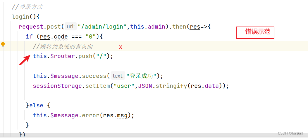 Redirected when going from “/login“ to “/“ via a navigation guard.-CSDN博客