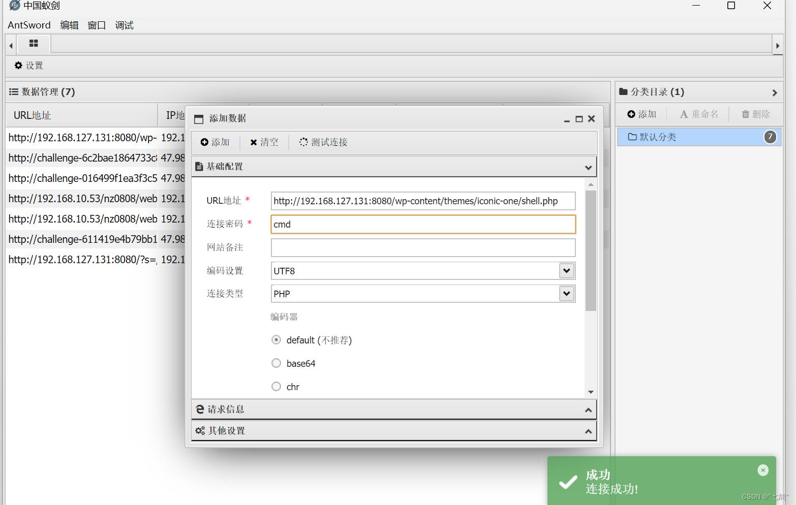 Wordpress上传主题拿webshell针对wordpress就可以使用固定的方法来上传webshell Csdn博客