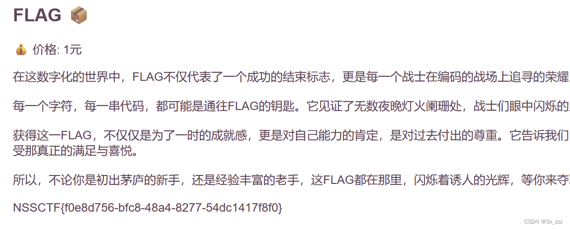 [SWPUCTF 2023 秋季新生赛] web题解_let's do deserializationctf-CSDN博客