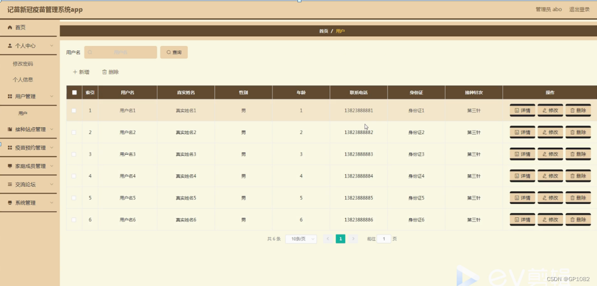 【独家源码】ssm记苗新冠疫苗管理系统appd2144计算机毕业设计问题的解决方案与方法限用好9d2144 Csdn博客