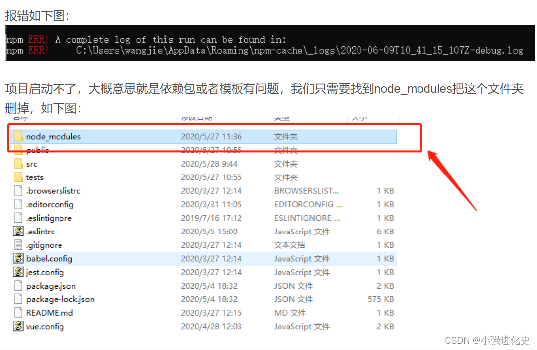 【npm运行vue出现的问题】 Csdn博客
