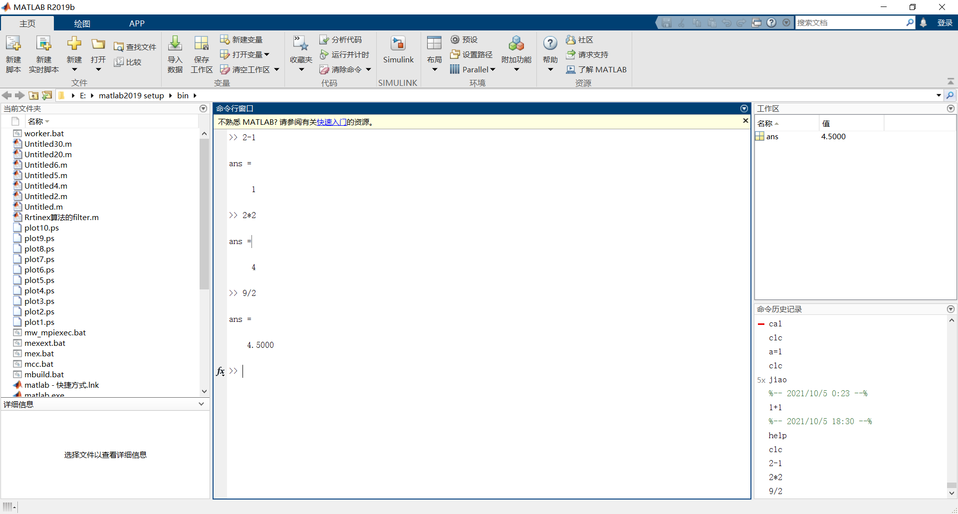 matlab基础教学（二）——基本运算符和数值类型_matlab +=-CSDN博客