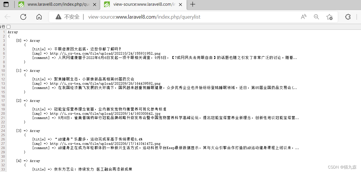 Laravel8 Querylist数据采集laravel采集网站操作 Csdn博客