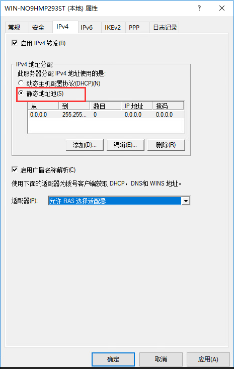 windows路由设置（NAT）_windows nat-CSDN博客