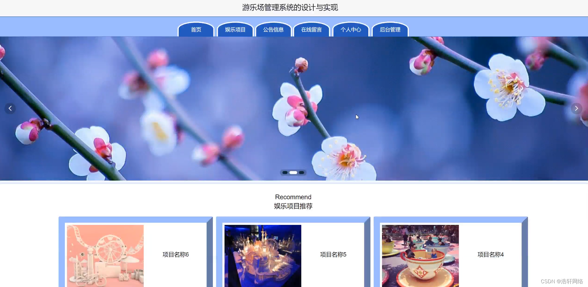 Ssmjsp计算机毕业设计游乐场管理系统的设计与实现964de（程序lw源码远程部署）jsp游乐一体的设计与实现 Csdn博客