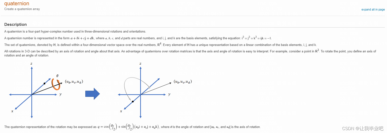 四元数matlab&Eigen库定义及常用运算函数_四元函数拟合matlab-CSDN博客