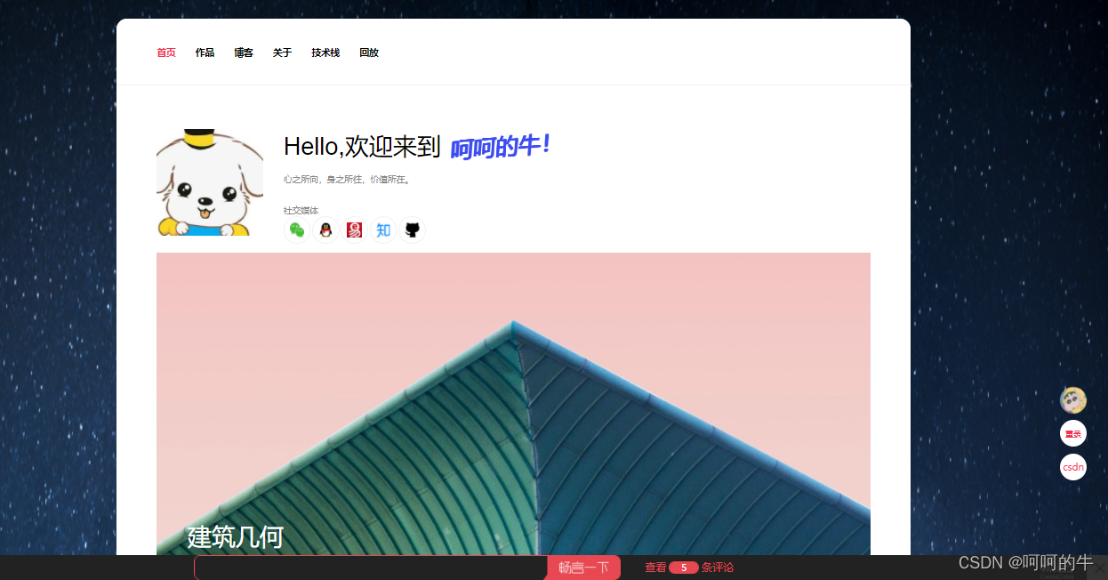 Vue个人在线简历vue简历 Csdn博客