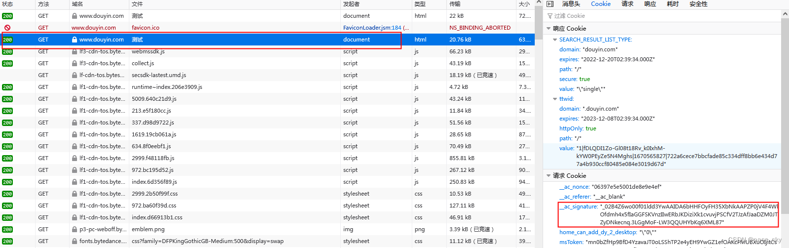 抖音__ac_nonce，__ac_signature分析与生成方法_抖音请求接口的signature是怎么算出来的-CSDN博客