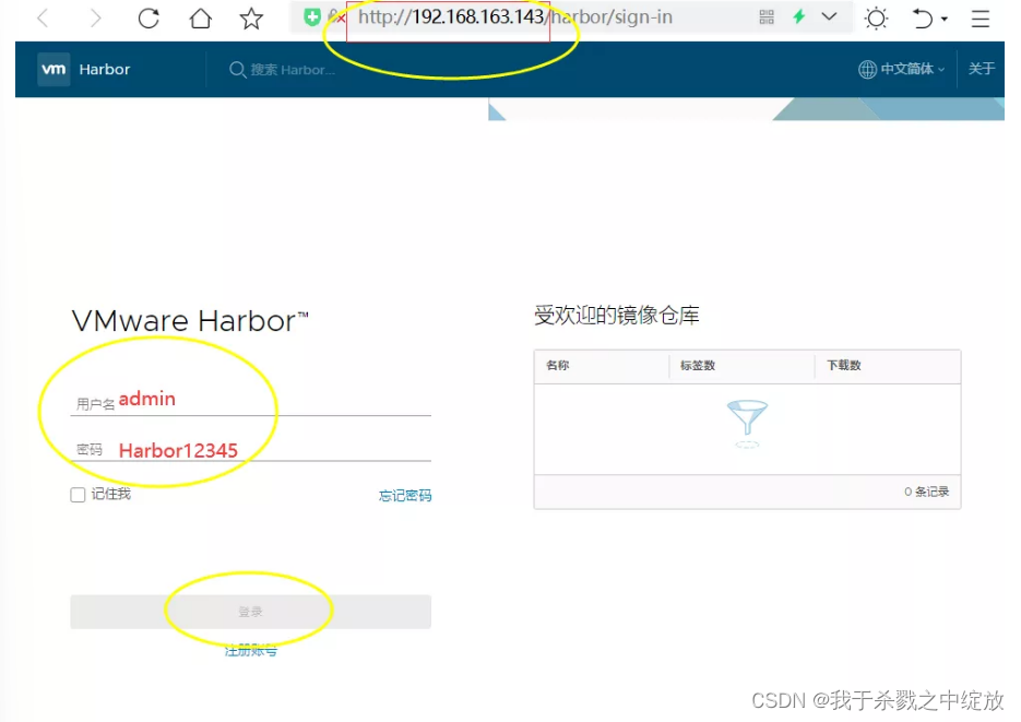 harbor私有仓库部署_harbor部署步骤-CSDN博客