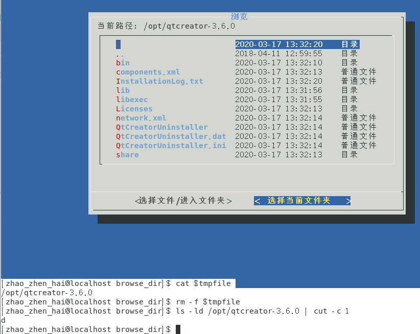 Linux bash 命令行下实现可视化文件或文件夹浏览_bash图形化-CSDN博客