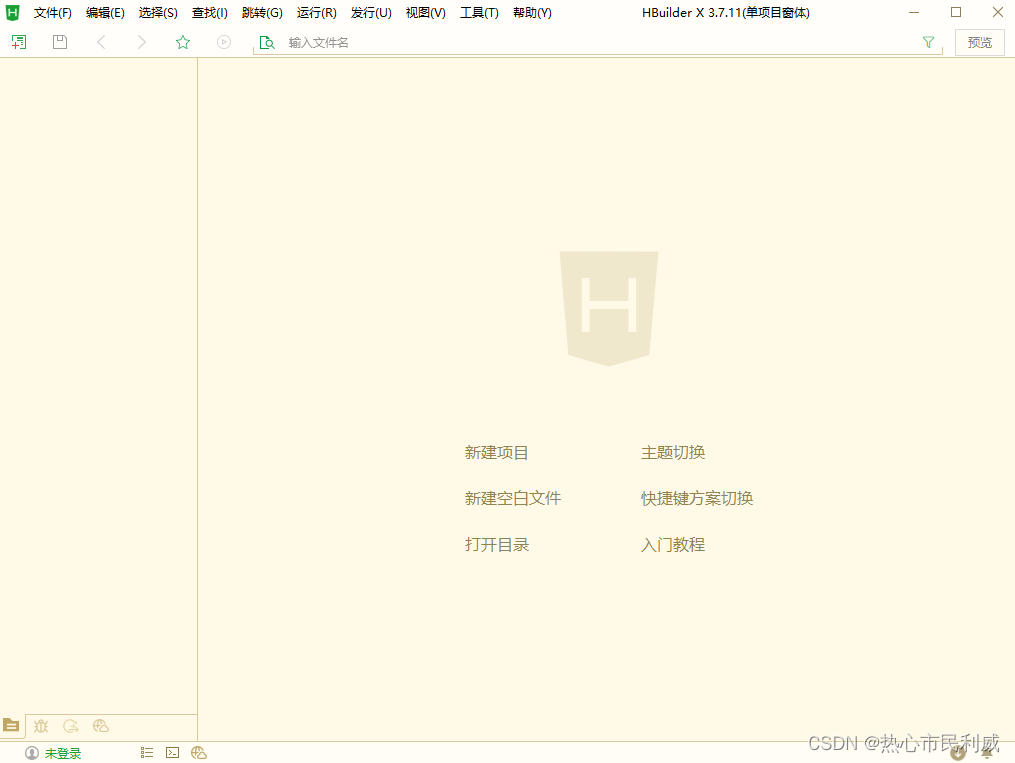 《uni App跨平台开发》课程心得体会 Csdn博客