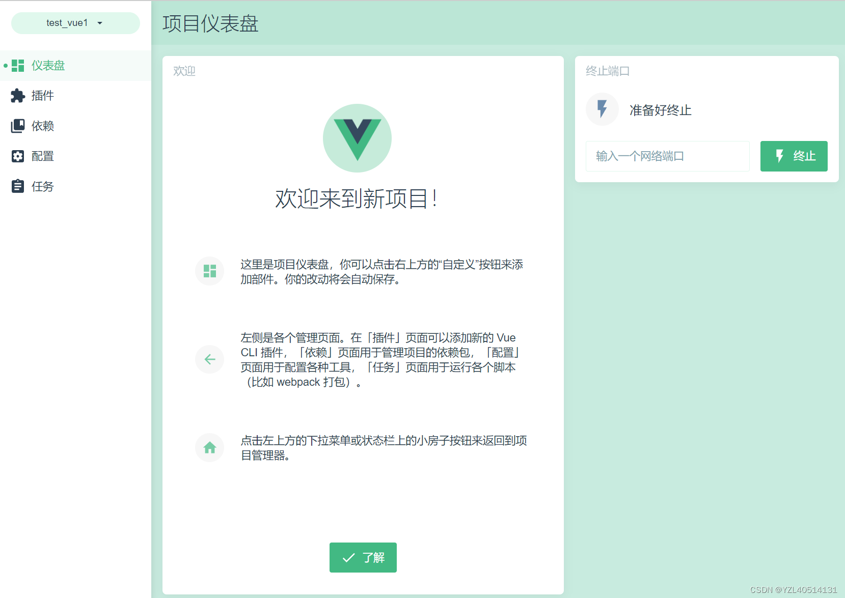 Element Plus组件库的使用查找elementyplus命令行 Csdn博客 9353