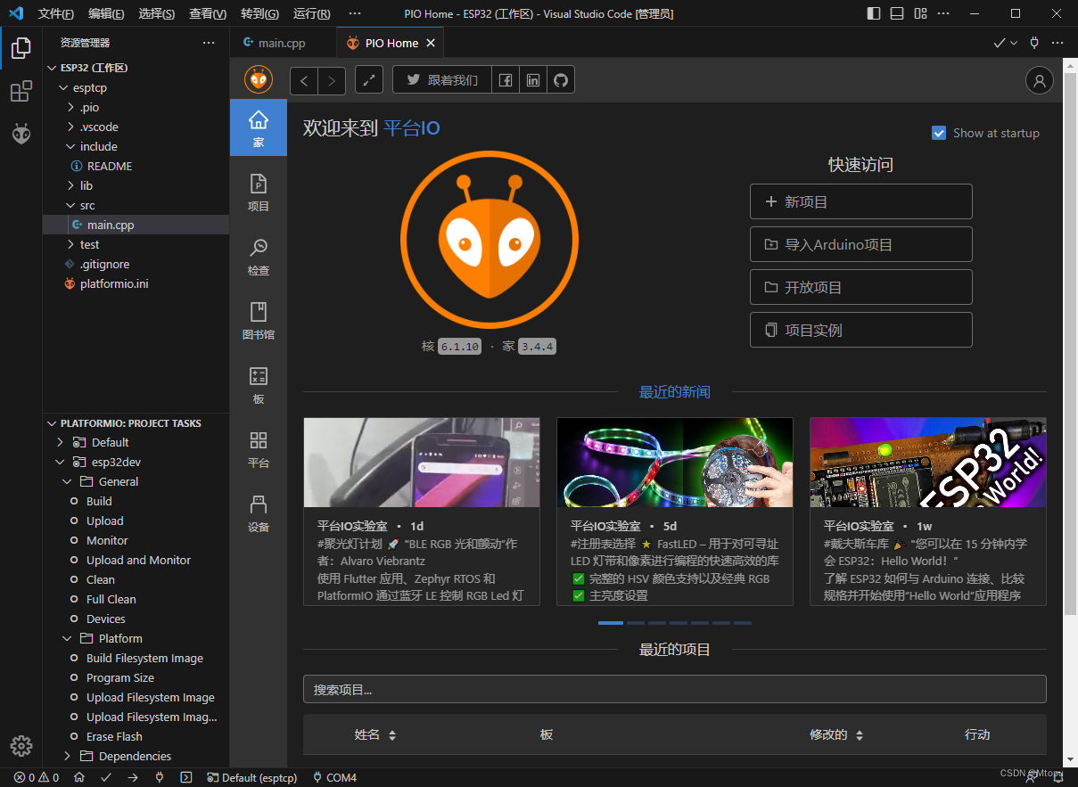 VsCode - PlatformIO IDE汉化教程-CSDN博客