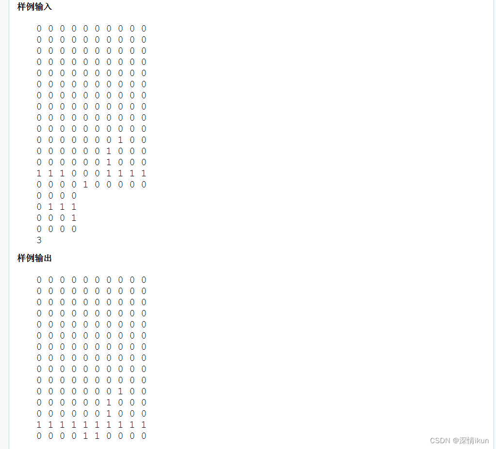CCF CSP 认证 201604-2 俄罗斯方块 C语言（80分）_俄罗斯方块项目答辩有关技术的问题有哪些-CSDN博客
