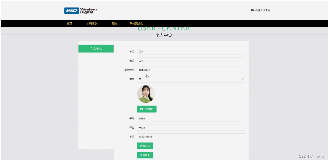 独有源码 Java Jsp高校企业实训系统411t6规划与实现适合自己的毕业设计的策略高校实训系统软件源码 Csdn博客