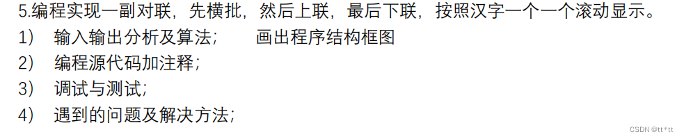 中山大学程序设计与实验第七次实验报告：作用域，生存期作用域、结构和联合类型实验总结 Csdn博客