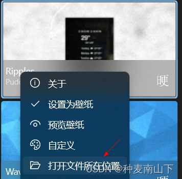 Lively Wallpaper：please enter openweathermap.orgapi/city information ...