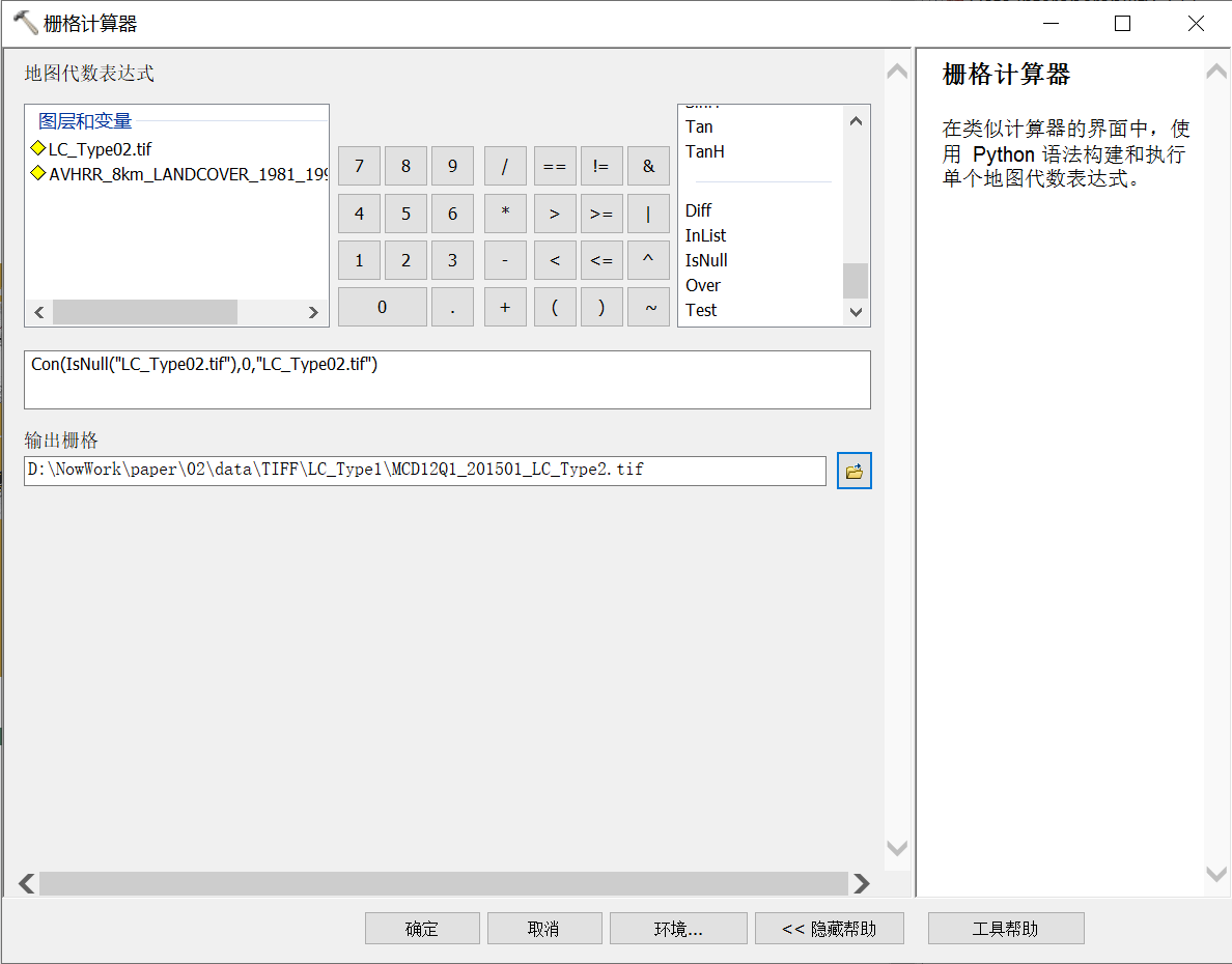 MCD12Q1数据处理教程——基于HEG、ArcGIS和ENVI-CSDN博客