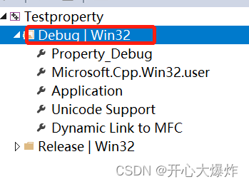 VS mfc 配置项目属性表----一劳永逸法-分debug与release版本_vs如何添加属性表-CSDN博客