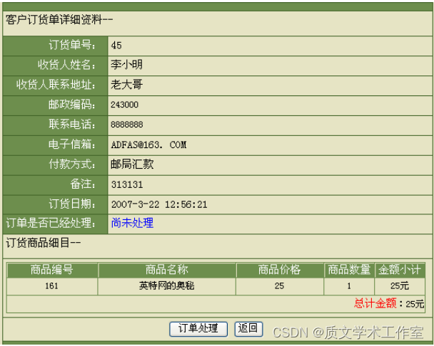 Aspnet 基于bs网上图书销售系统的设计与实现（论文源码）nuevenet的网上售书系统的设计与实现图 Csdn博客