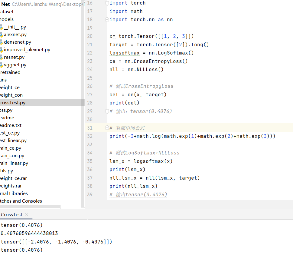 交叉熵损失及Pytorch实现中的“坑”_torch.nn.crossentropyloss 加载预训练模型 损失不对-CSDN博客