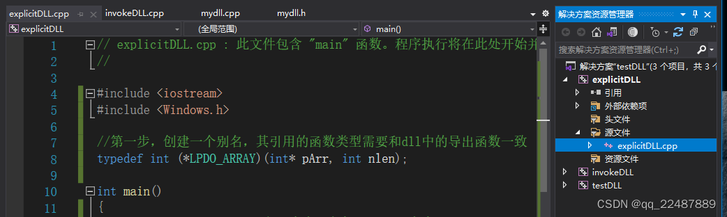 VS2019 - 动态库的编写和调用_vc动态库编写和调试-CSDN博客