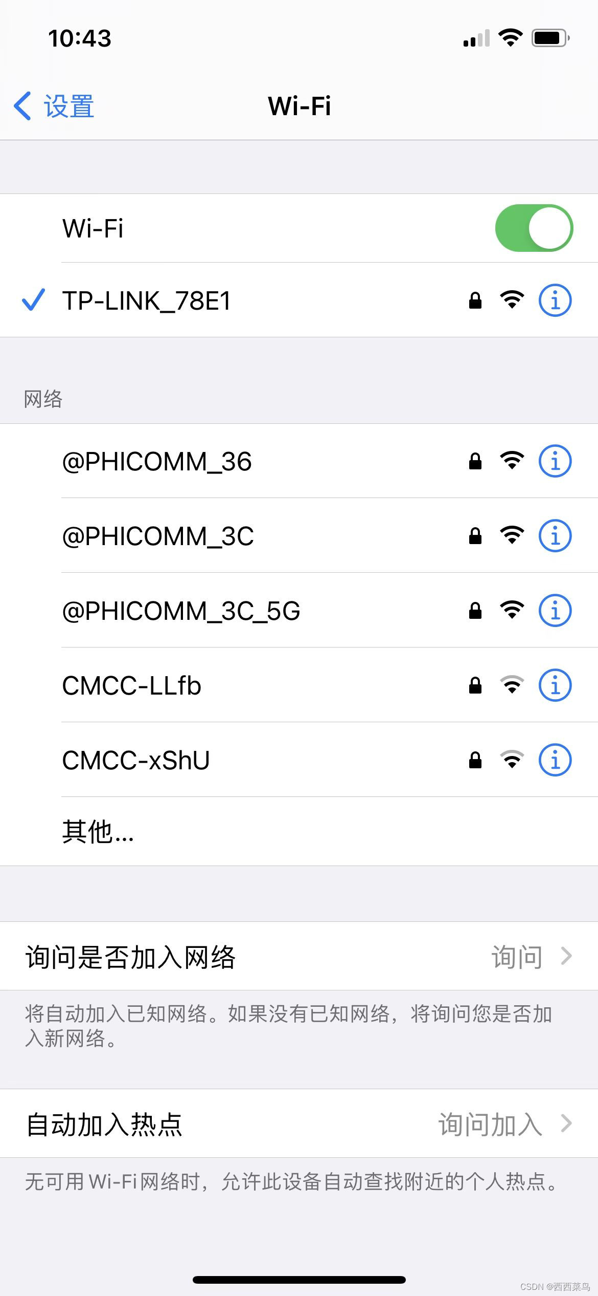 Charles网络抓包新手入门教程-(二)软件配置与环境安装（ios14-IOS系统安装&配置）_charles ios-CSDN博客