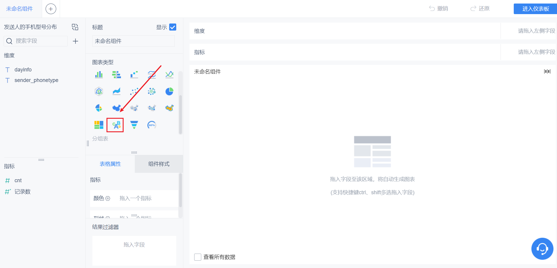 FineBI可视化报表制作-Demo_帆软bi可视化看板界面嵌入-CSDN博客