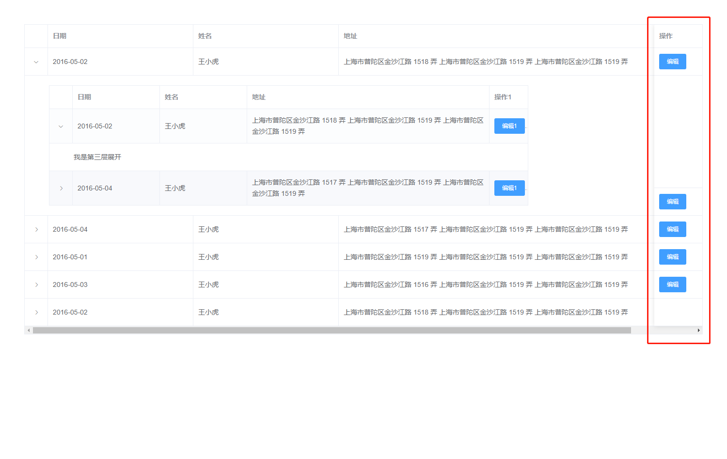 elementUI table多层嵌套展开后fixed固定栏对齐_el-table 表格嵌套怎么加固定列-CSDN博客