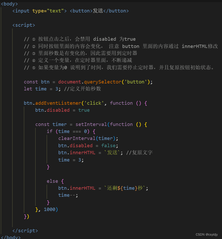 Web APIs day1 | Dom获取&属性操作 间歇函数_sliderdata-CSDN博客