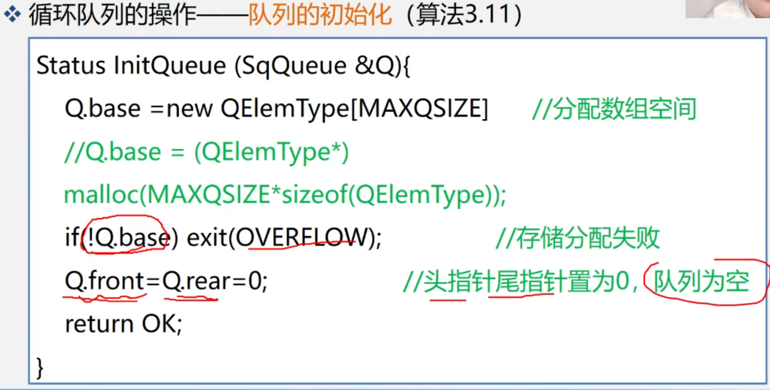 数据结构14——队列的顺序和链式的表示和操作的实现 Csdn博客