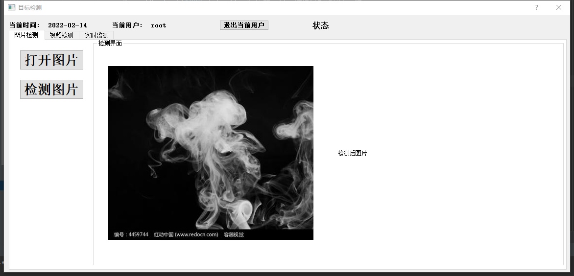 Yolo系列可视化界面框架——Pyqt5_yolo pyqt-CSDN博客