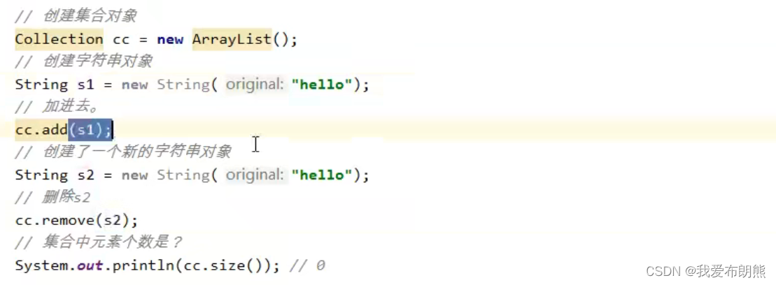 JavaSE——Collection迭代器的使用及源码分析、集合删除元素、Collection常用方法_java流 删除collection中 ...