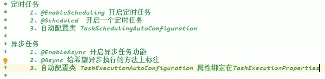 定时任务基本使用_@component和@enablescheduling同时使用-CSDN博客