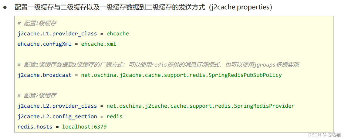 Springboot开发实用篇3—整合第三方技术springboot 集成第三方jdk Csdn博客