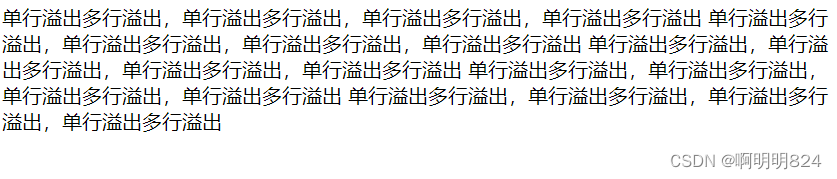 关于uniapp单行文本溢出与多行文本溢出处理方案uniapp Text 字太多撑爆了view Csdn博客 