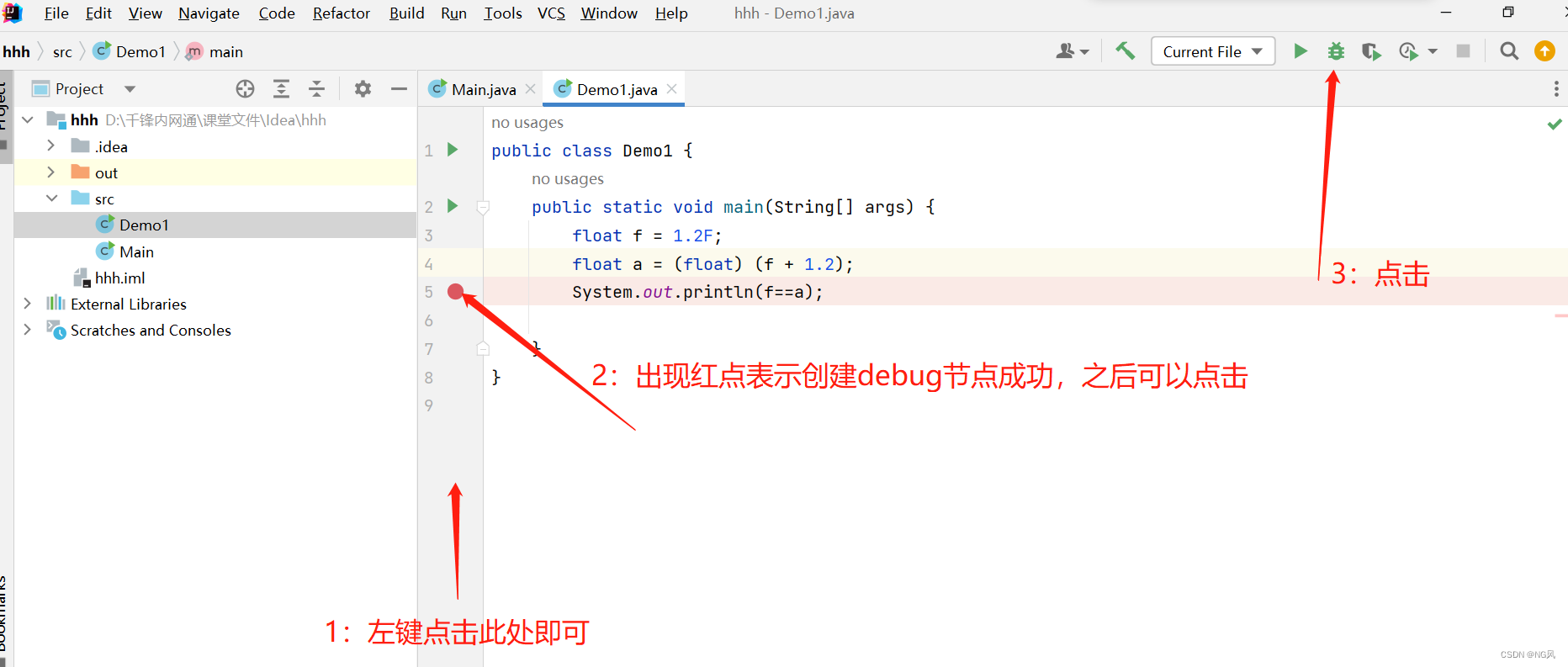 Idea中调试debug按钮的使用 Idea2023 2没有debug功能建 Csdn博客