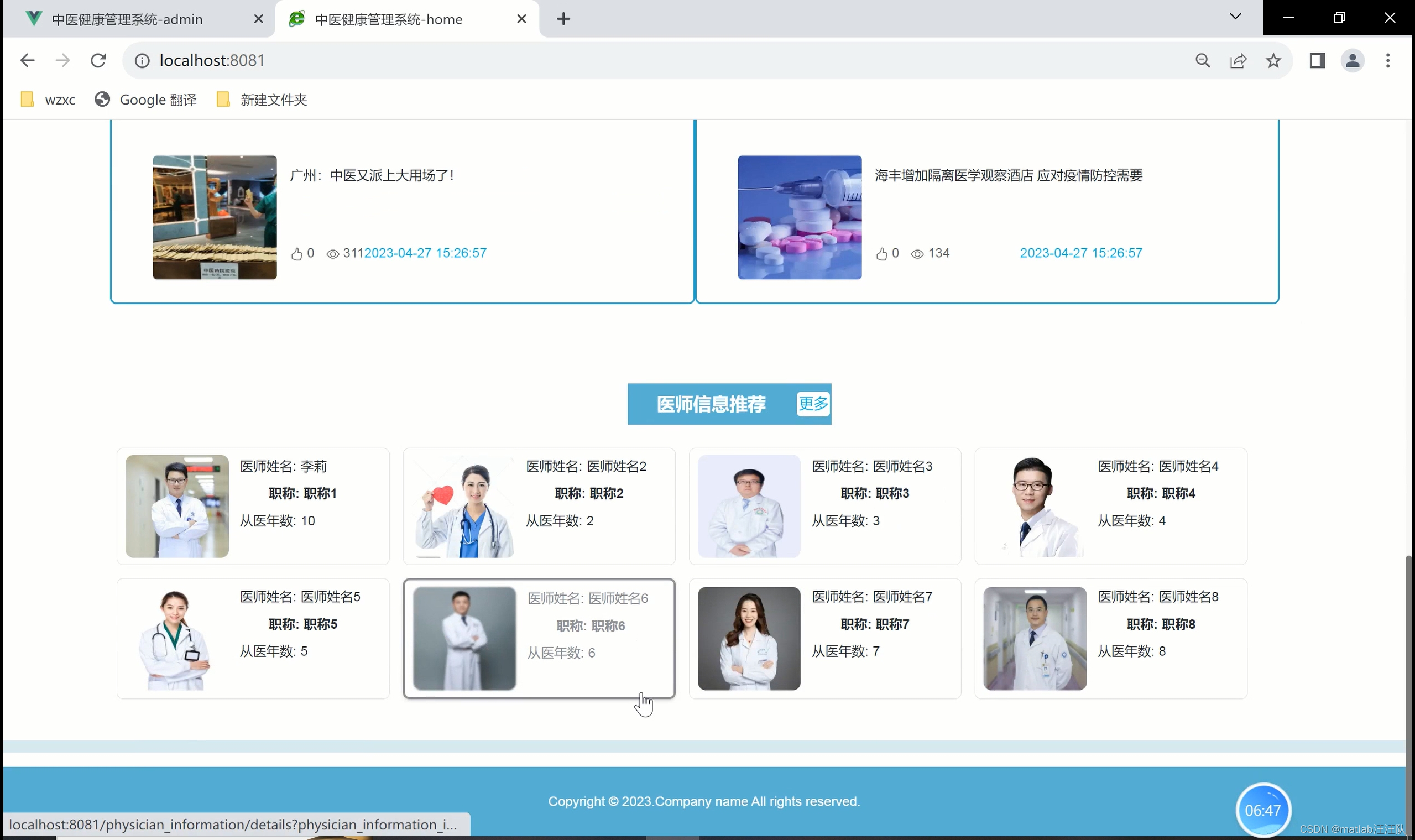 基于javaweb中医健康管理系统java 中医馆管理系统 Csdn博客 5602